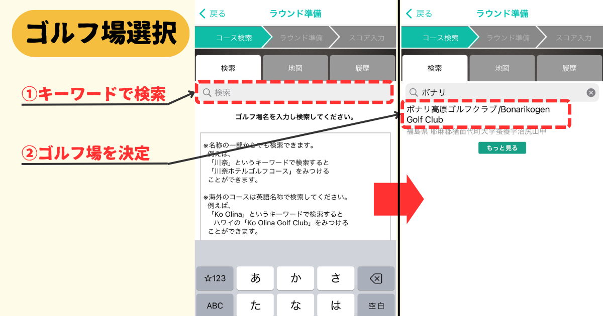 【スコア管理アプリ】ゴルフネットワーク＋の使い方を徹底解説｜上達志向におすすめ！ | ごるナビ！