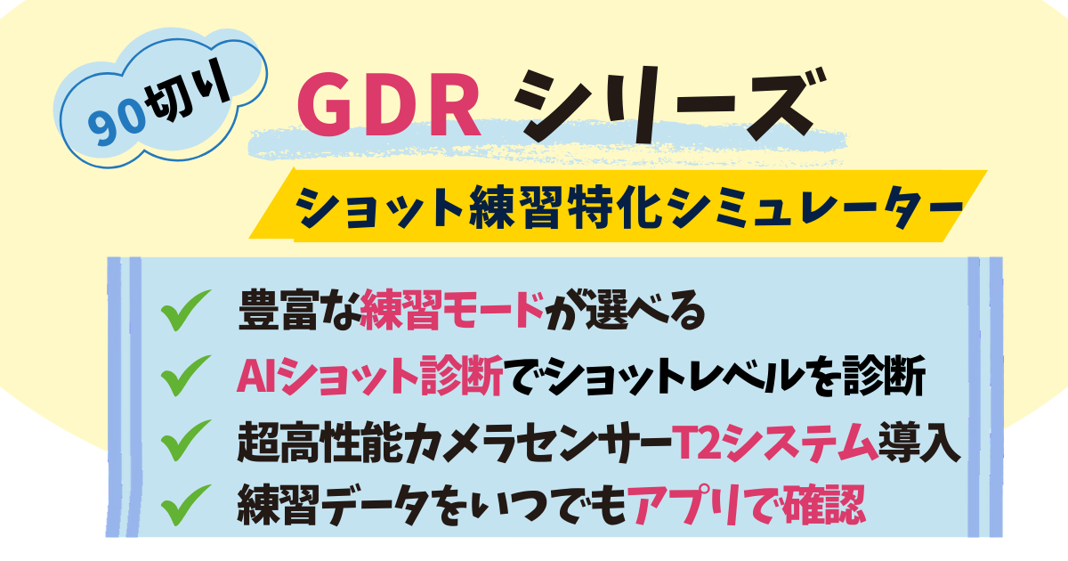 アイアンショットは縦の距離感が重要！正しいキャリーと飛距離を知ってスコアアップ | ごるナビ！